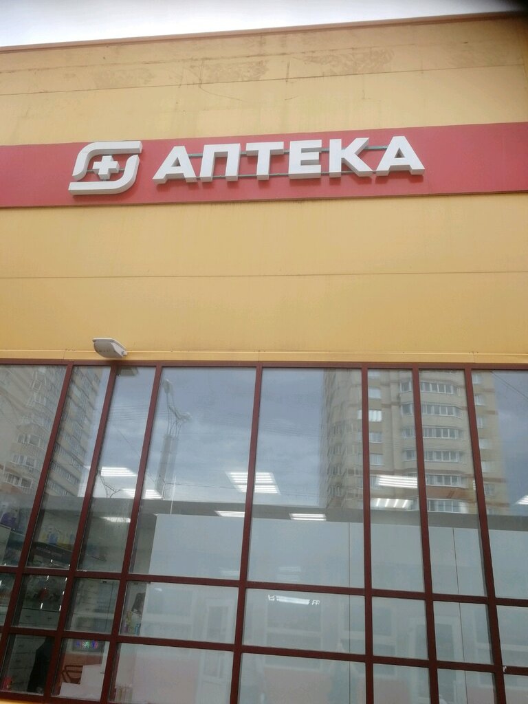 Eczaneler Magnit Apteka, Cheboksary, foto