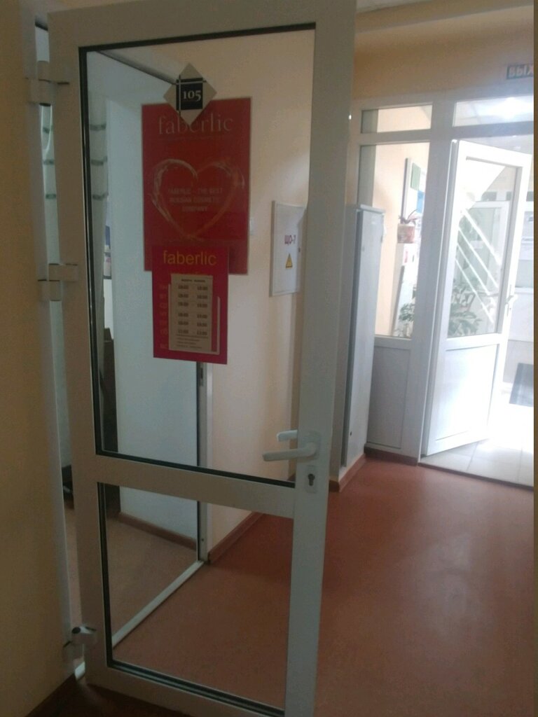 Kozmetik ürünleri ve parfümeri dağıtıcıları Faberlic, Tiumen, foto