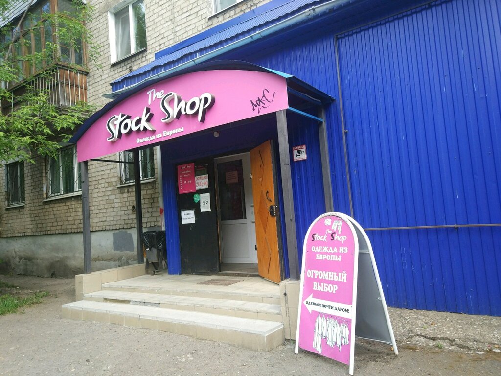 i̇kinci el eşya alımı The stock shop, Perm, foto