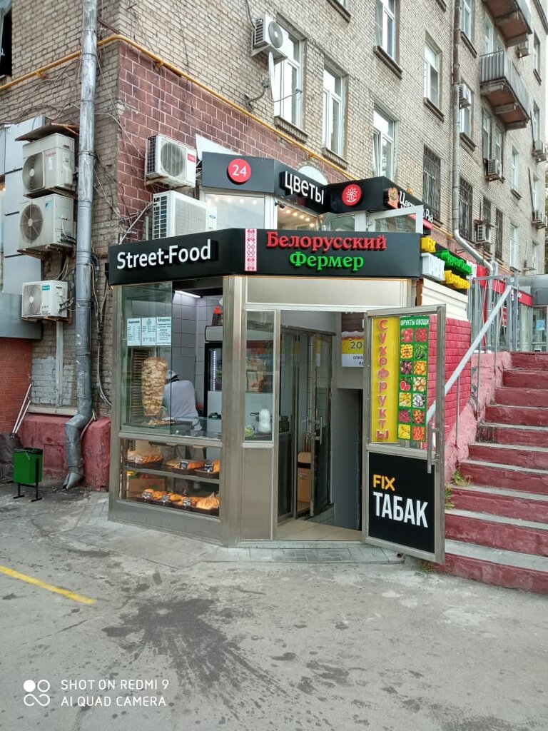 Tütün, sigara mağazaları Fix Табак, Moskova, foto