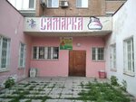 Театр танца Самарка (Pervomayskaya Street No:27А), dans okulları  Samara'dan