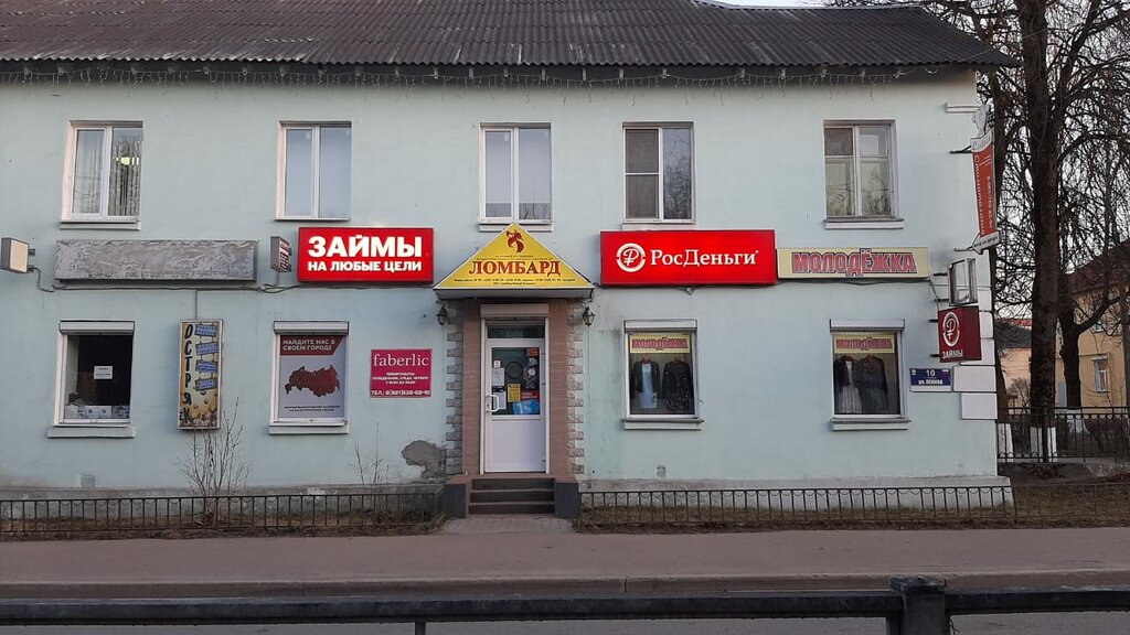 Mikrofinans RosDengi, Slantsy, foto