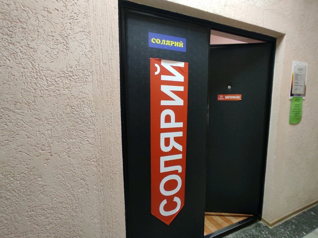 Solaryumlar Solyary ChUP Tropiksan, Grodno, foto