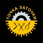 Tocka Zatocki (ulitsa 70 let Oktyabrya No:8), metal eşya tamircileri  Omsk'tan