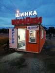 Icebox (Rustaveli Street No:13Б), oto lastik tamiri  Saint‑Petersburg'dan
