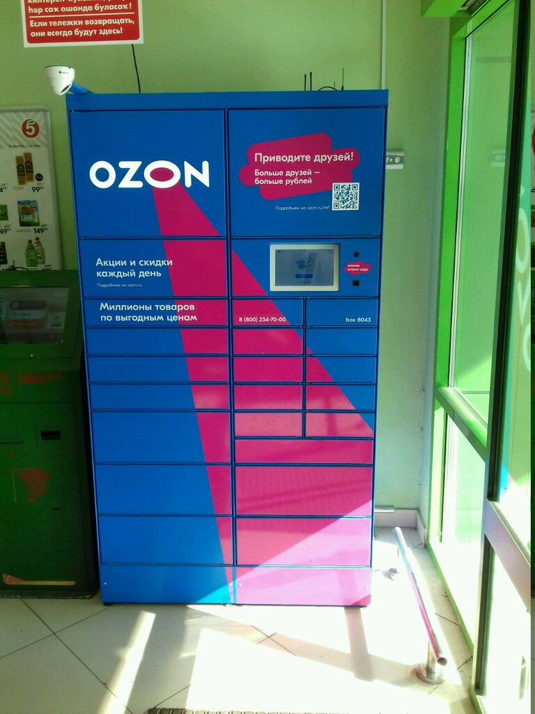 Parsel otomatı Ozon Box, Ufa, foto