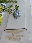 Гайдару Аркадию Петровичу (Kalinina Street No:86), anıt levhası, anıt taş  Habarovsk'tan