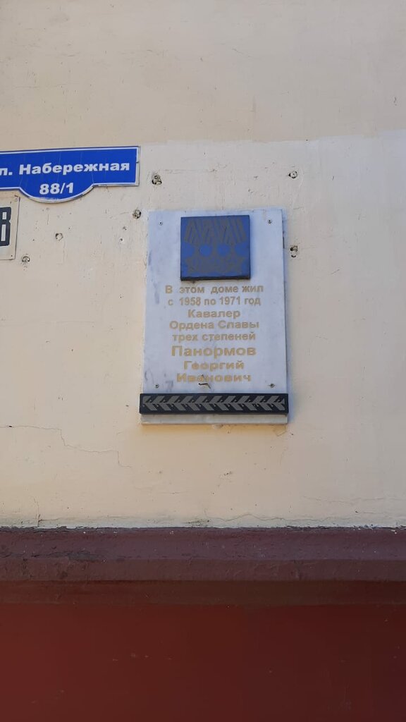 Anıt levhası, anıt taş Герою Советского Союза Г.И. Понормову, Tambov, foto