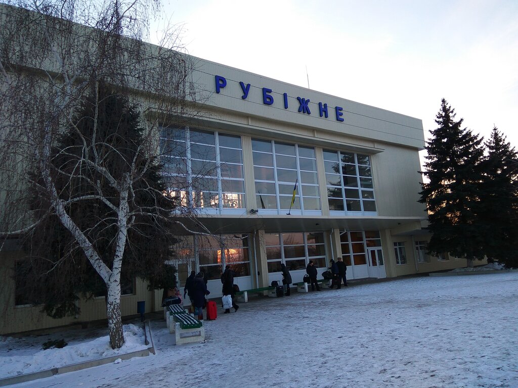 Tren istasyonu станция Рубежное, Rubizhne, foto