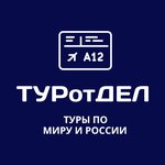 TURotDEL (Pirogovskaya Embankment No:5/2), seyahat acenteleri  Saint‑Petersburg'dan