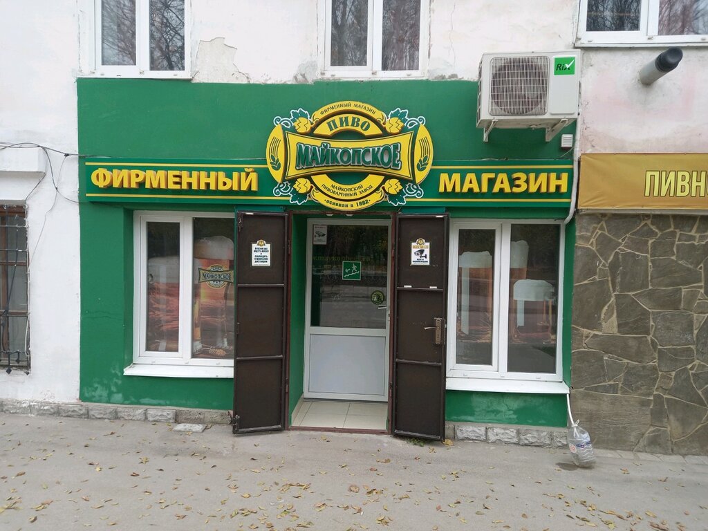 Bira dükkanı Майкопское пиво, Feodosya (Kefe), foto