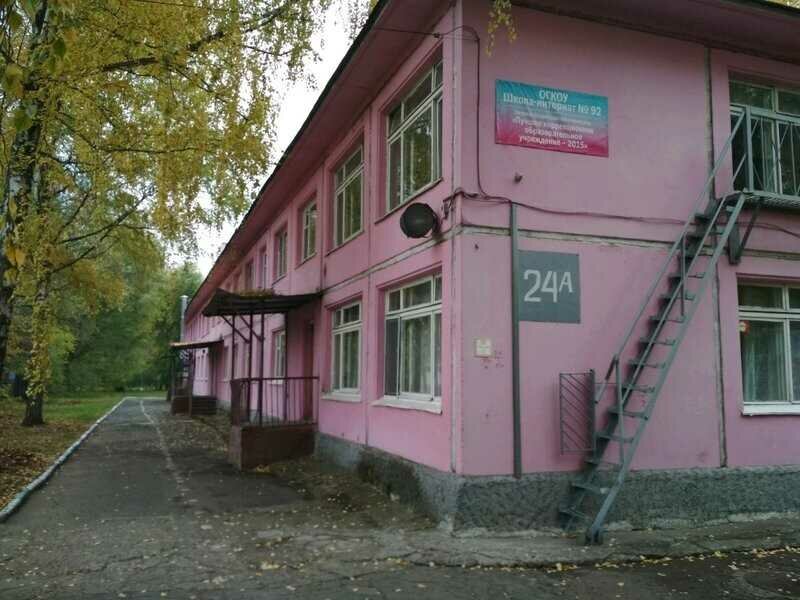Yatılı okul Ogku shkola-internat № 92, Ulyanovsk, foto