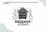 Медовая Лавка (Askizskaya Street No:151), bal ve arıcılık firmaları  Abakan'dan