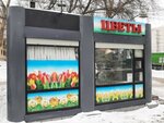 Магазин цветов (Novosibirsk, Borisa Bogatkova Street), çiçekçiler  Novosibirsk'ten