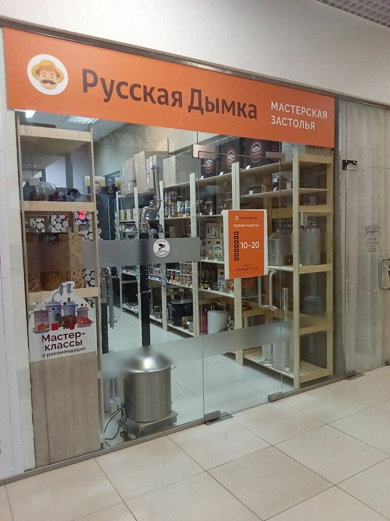 Ev yapımı içki ekipmanları Russkay dymka, Nijni Novgorod, foto