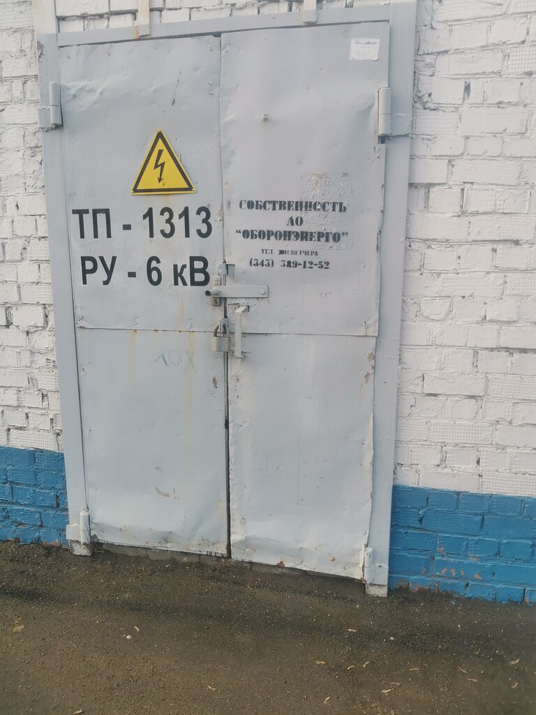 Mühendislik altyapısı Трансформаторная подстанция № 1313, Verhniaya Salda, foto