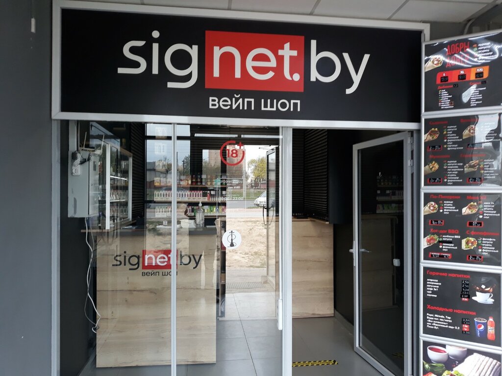 Elektronik sigara satış noktaları SigaretNet.by, Minsk, foto