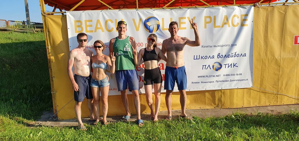 Spor kulüpleri Школа волейбола Плотик, Moskova ve Moskovskaya oblastı, foto