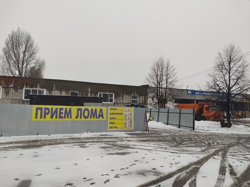 Hurda metal alımı Прием лома, Ulyanovsk, foto