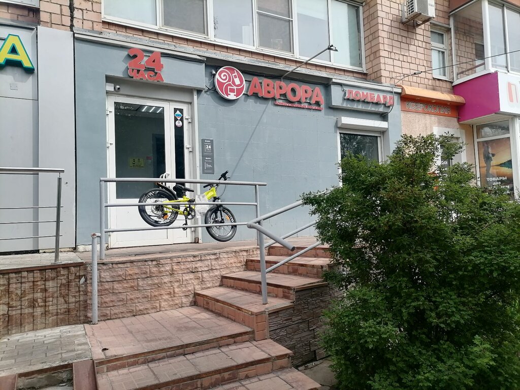 i̇kinci el eşya alımı Avrora, Izhevsk, foto