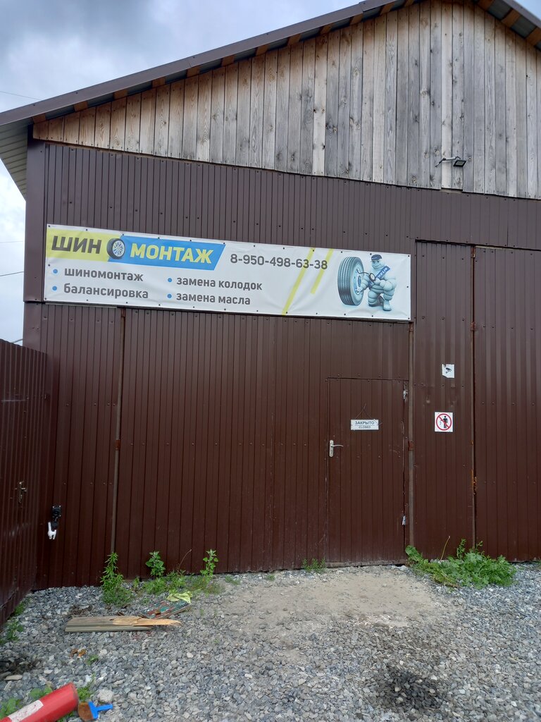 Oto lastik tamiri Шиномонтаж, Tümen (Tiumenskaya) oblastı, foto