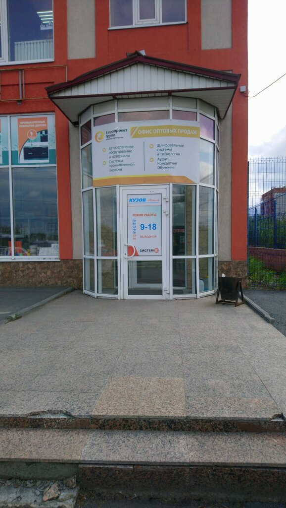 Oto servis ve bakım ekipmanları Yevroproyekt, Tiumen, foto