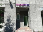 Wildberries (Svetlanovskiy Avenue No:70к1), teslimat noktası  Saint‑Petersburg'dan