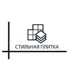 Stylish Tiles (Promyshlennaya Street No:100, Settlement of Podolskoy Mashinno-Ispytatelnoy Stantsii), seramik fayans  Moskova ve Moskovskaya oblastından