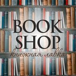 Bookshop (ulitsa Kosygina No:45А), kitap mağazaları  Novokuznetsk'ten