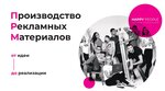 Happy People (Oktyabrskaya Highway No:4), reklam ajansları  Novosibirsk'ten