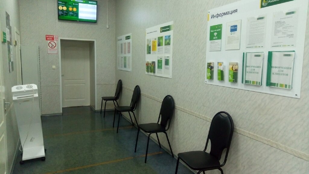 Banka Russian Agricultural Bank, Novohopiorsk, foto