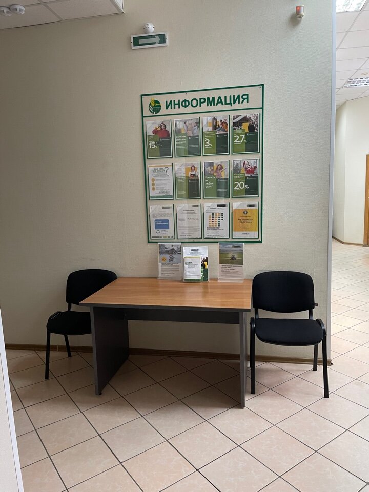 Banka Russian Agricultural Bank, Omskaya oblastı, foto