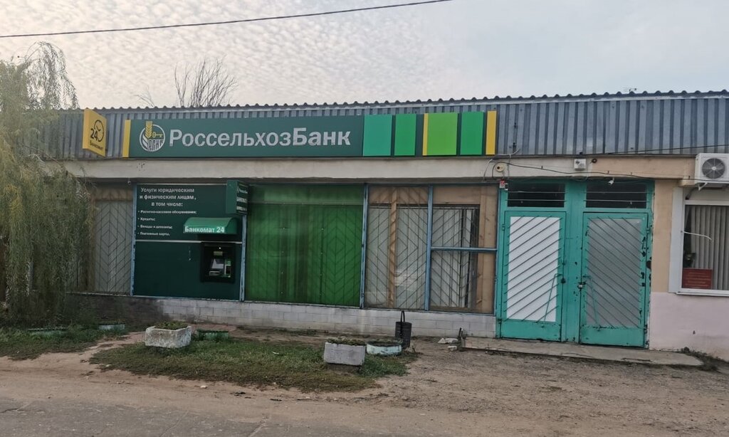 Banka Russian Agricultural Bank, Volgogradskaya oblastı, foto
