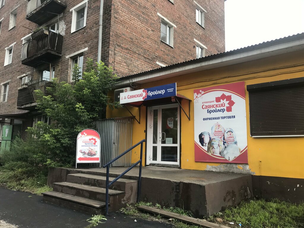 Kanatlı hayvan ürünleri ve yumurta Sayanskiy Broiler, Irkutsk, foto