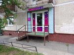 Wildberries (Basseynaya Street No:65), teslimat noktası  Saint‑Petersburg'dan