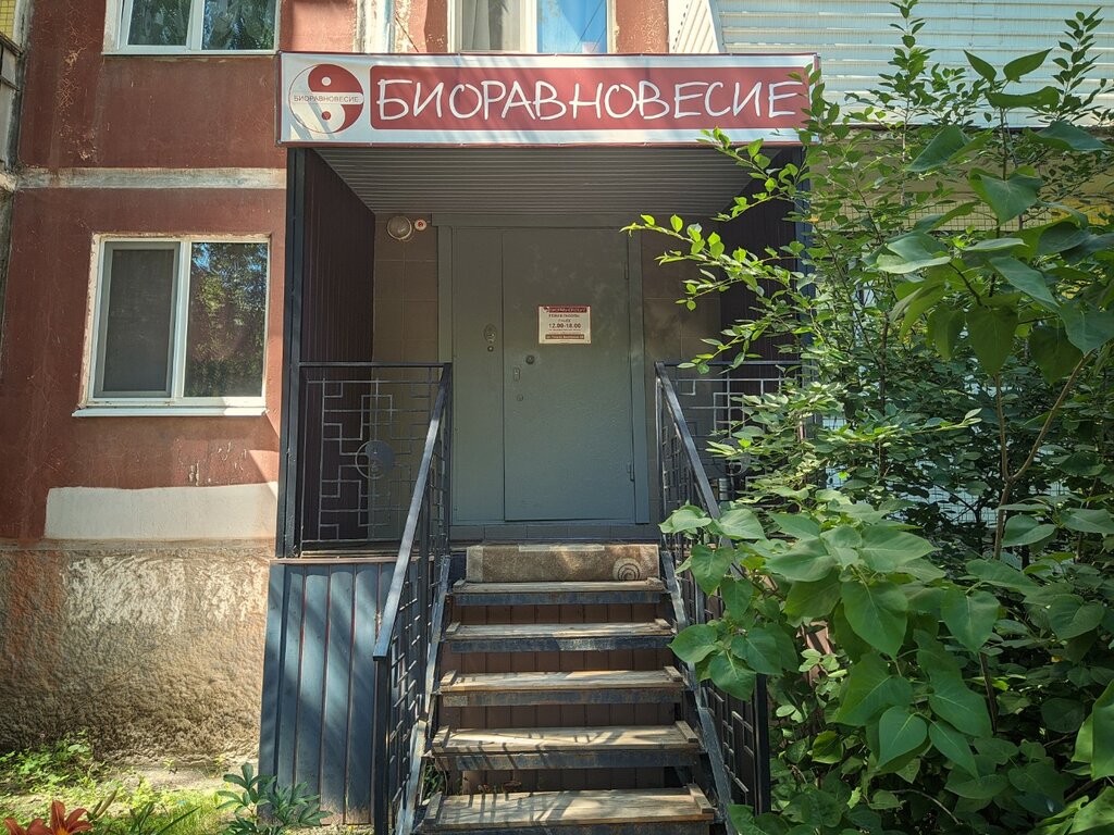 Alternatif tıp merkezleri Meditsinsky tsentr Bioravnovesiye, Samara, foto