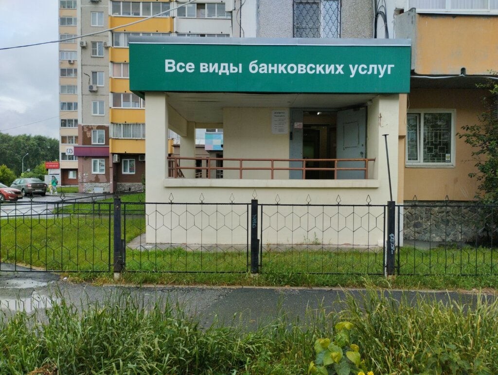 Banka The Kaluga Gas and Energy Joint-Stock Bank Gazenergobank, Gazenergobank, Yekaterinburg, foto