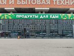 Мобильная мастерская (Pokryshkina Street No:6, Novosibirsk), anahtar ve kapı üreticileri  Novosibirsk'ten