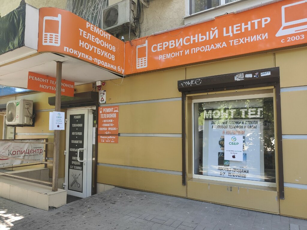 Telefon tamir servisi Service center, Rostov‑na‑Donu, foto