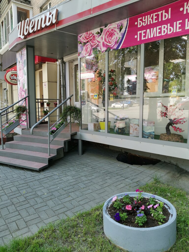 Çiçekçiler Цветы, Çeliabinsk, foto