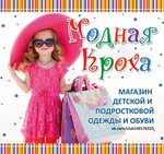 Fashionable Baby (Karelskaya Street No:44), çocuk mağazaları  Sortavala'dan