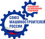 Союз машиностроителей России Чувашское РО (Mira Avenue No:1к2), sivil toplum kuruluşları  Cheboksary'den