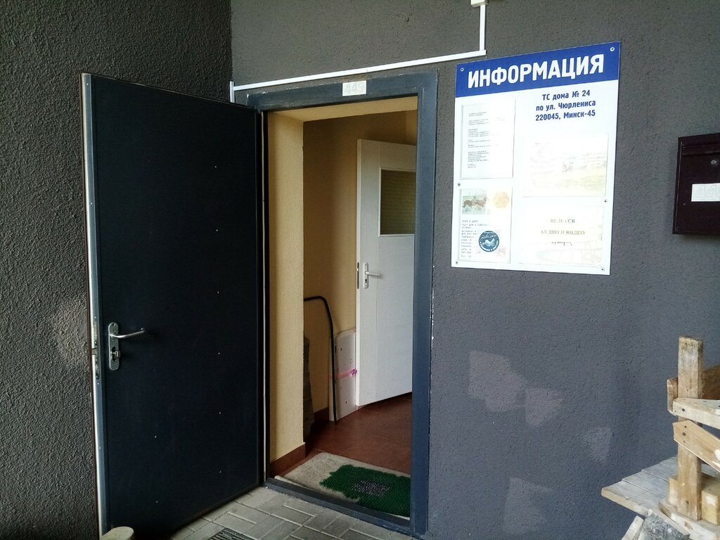 Bina, site yönetimi Товарищество собственников дома № 24 по ул. Чюрлениса, Minsk, foto