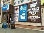 Молочный Фургончик (ulitsa Salavata Yulayeva No:20), süt ürünleri satış mağazaları  Çeliabinsk'ten