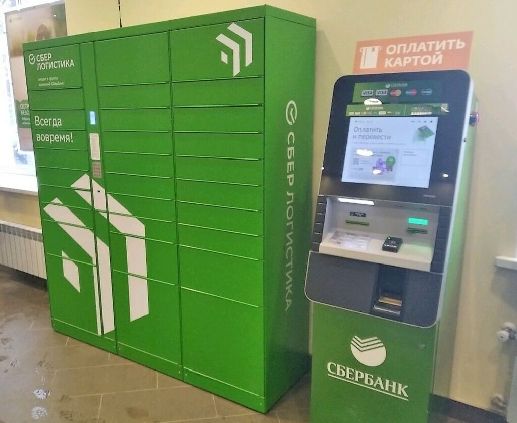 Parsel otomatı Сберлогистика, Orenburg, foto