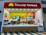 Tashir Pizza (Yuzhnoye Highway No:5), pizzacılar  Samara'dan
