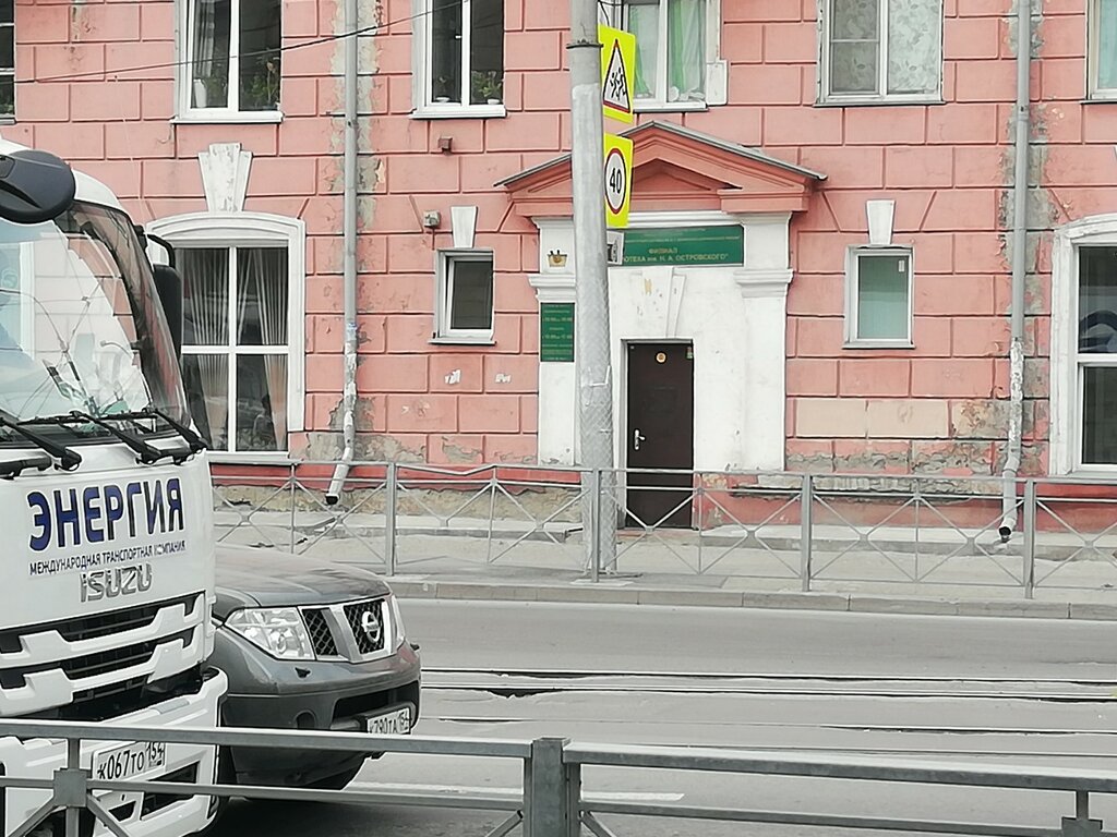 Kütüphaneler N. A. Ostrovsky Library, Novosibirsk, foto