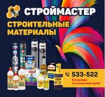 Td Stroymaster (Shosseynaya ulitsa No:32), i̇nşaat malzemeleri toptan  Orenburg'dan