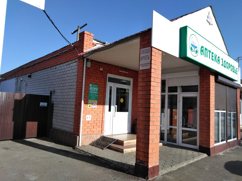 Eczaneler Zdorovye, Adıge Cumhuriyeti, foto