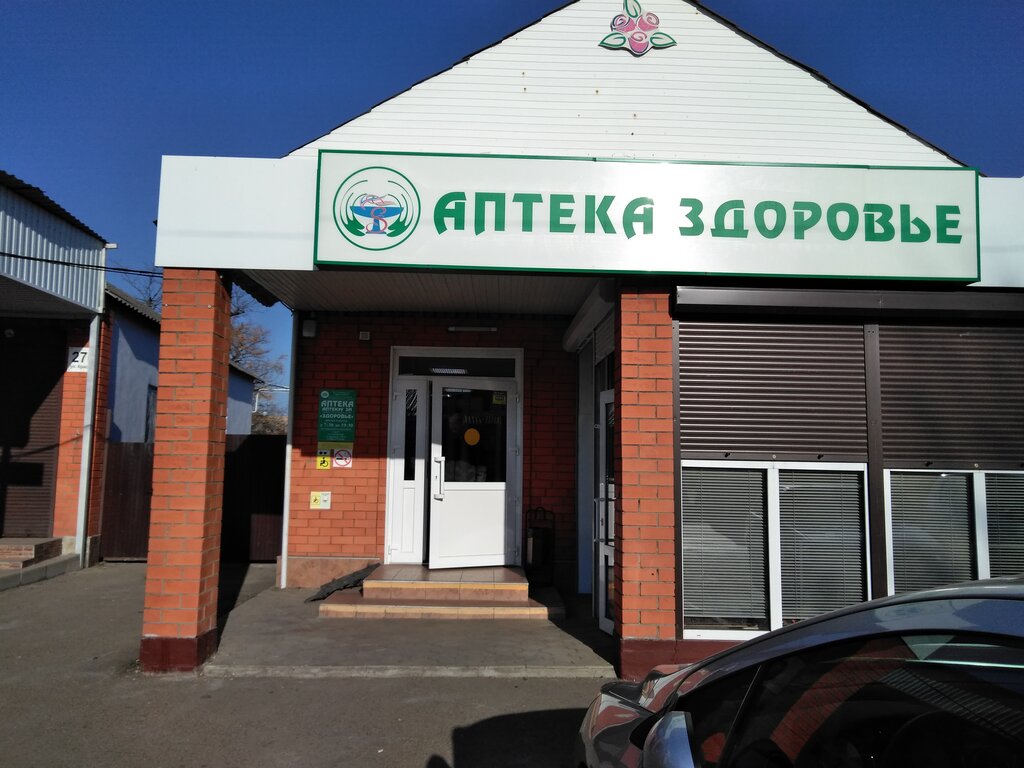 Eczaneler Zdorovye, Adıge Cumhuriyeti, foto